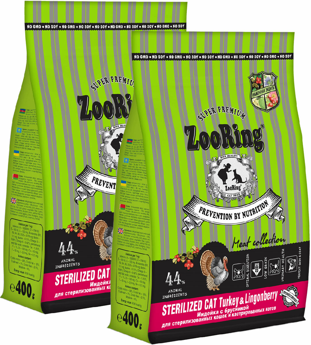 ZOORING STERILIZED CAT TURKEY & LINGONBERRY для взрослых кастрированных котов и стерилизованных кошек с индейкой и брусникой (0,4 + 0,4 кг)