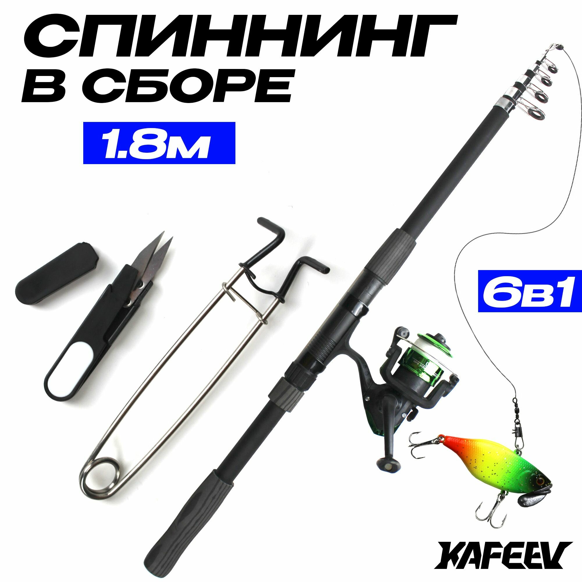 Удочка для рыбалки летняя OKUMA в сборе 1.8 м, тест 60-120 г