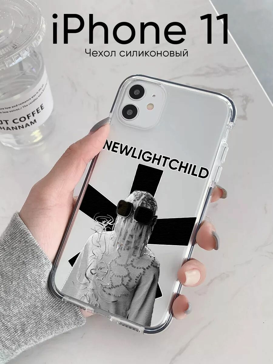 Силиконовый чехол, бампер на iPhone 11, NEWLIGHTCHILD