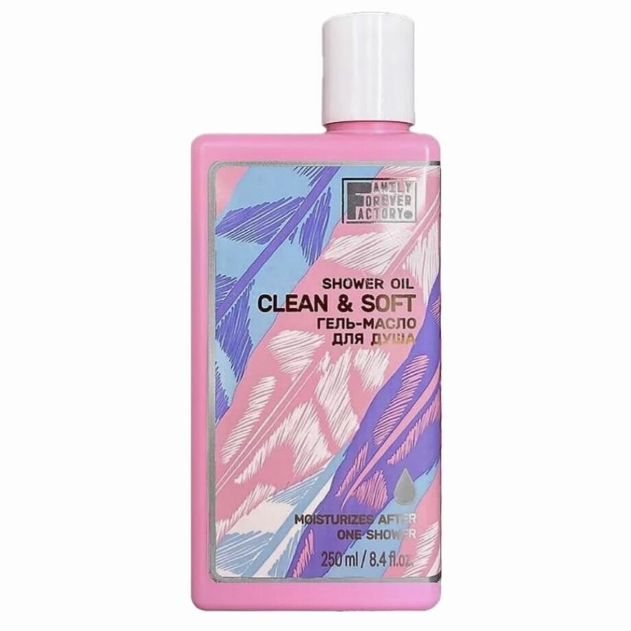 FAMILY FOREVER FACTORY Гель-масло для душа "Сенситив" Base Care, 250 мл