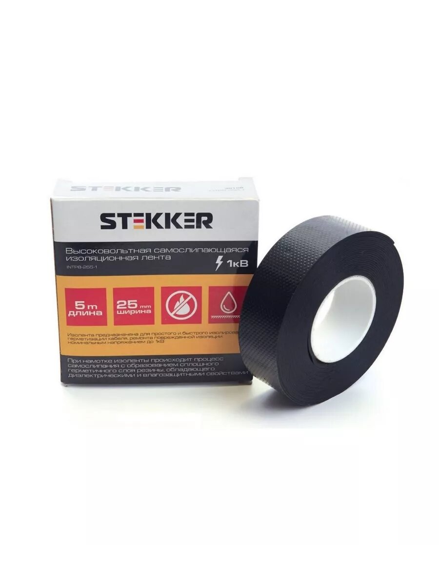 Изолента для высоковольтных проводов 5 м 1кВ