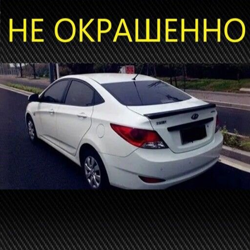 Спойлер задний для Хендай Солярис 1 Спойлер на багажник Hyundai Solaris 2010 2011 2012 2013 2014 2015 2016 2017