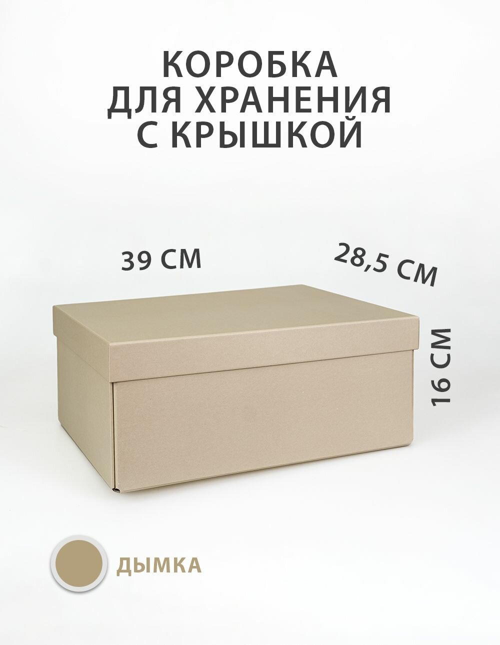 Складная коробка для хранения 28,5 х 39 х 16 см. "Рафаэль 4", дымка