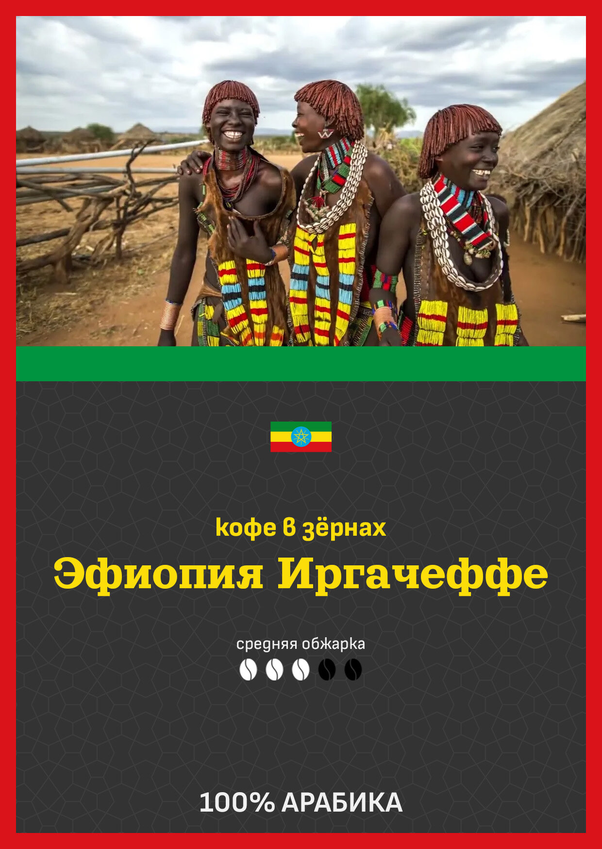 Кофе в зёрнах 1000 г