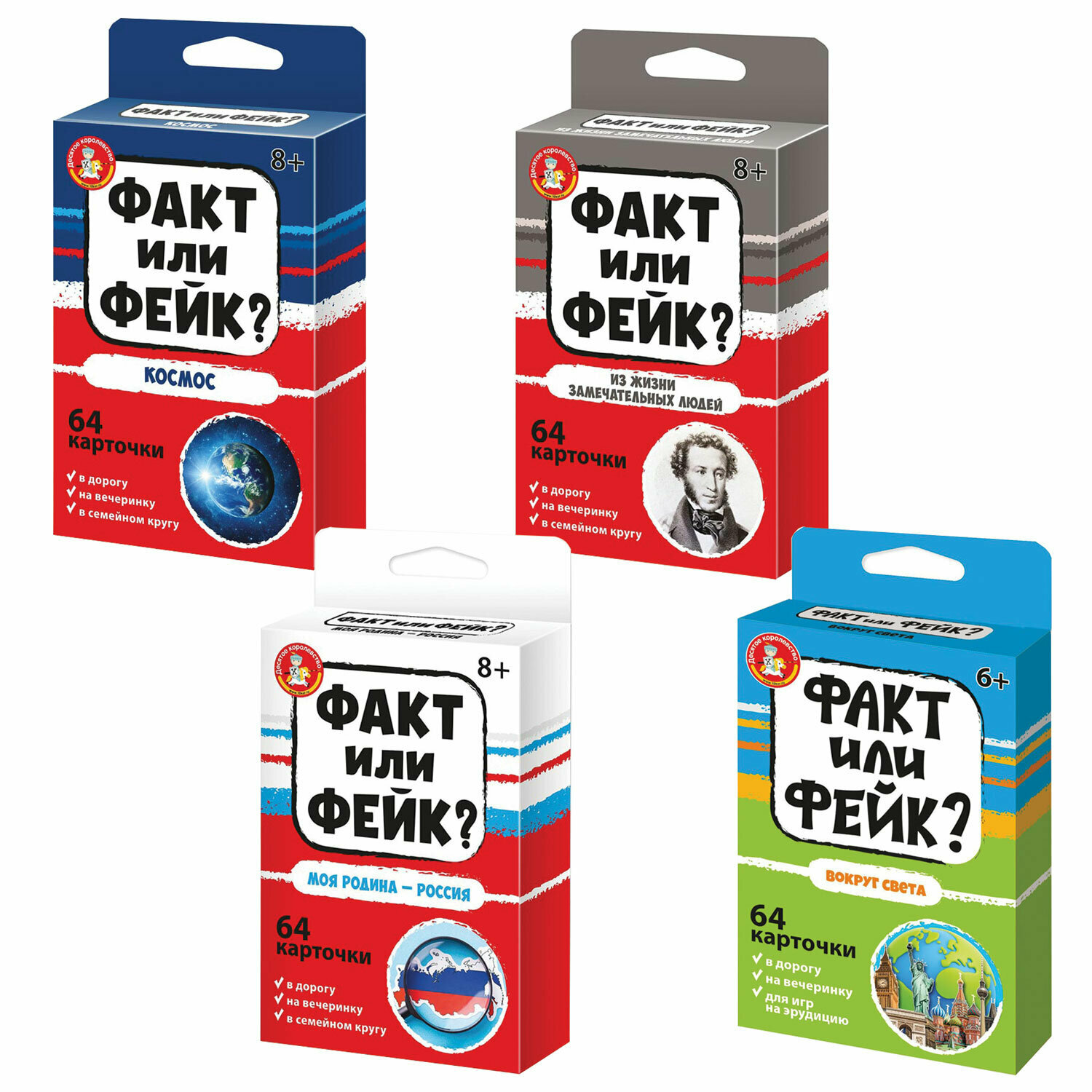 Настольная игра "Факт или фейк?", Ассорти, 10 КОР (упаковка 8 шт.)
