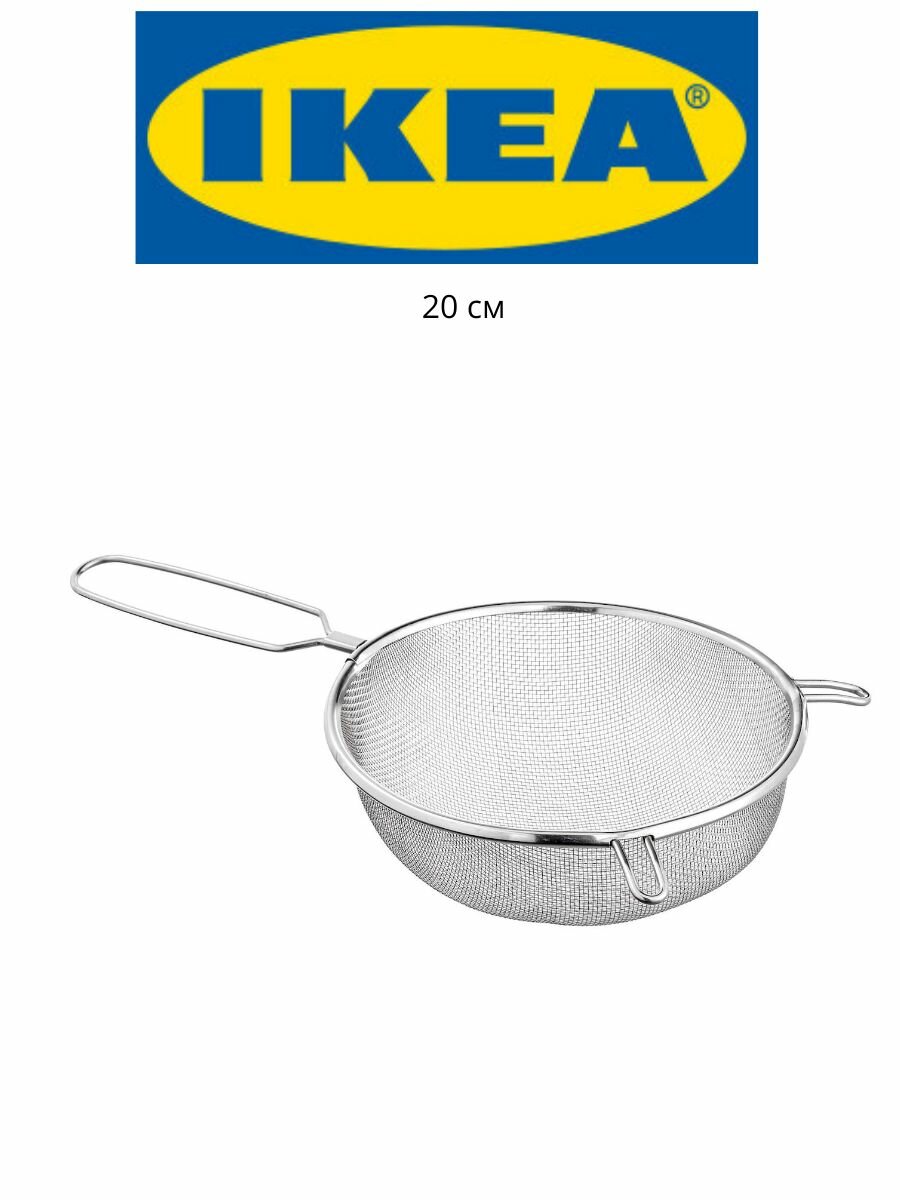IKEA IDEALISK Сито, 20 см