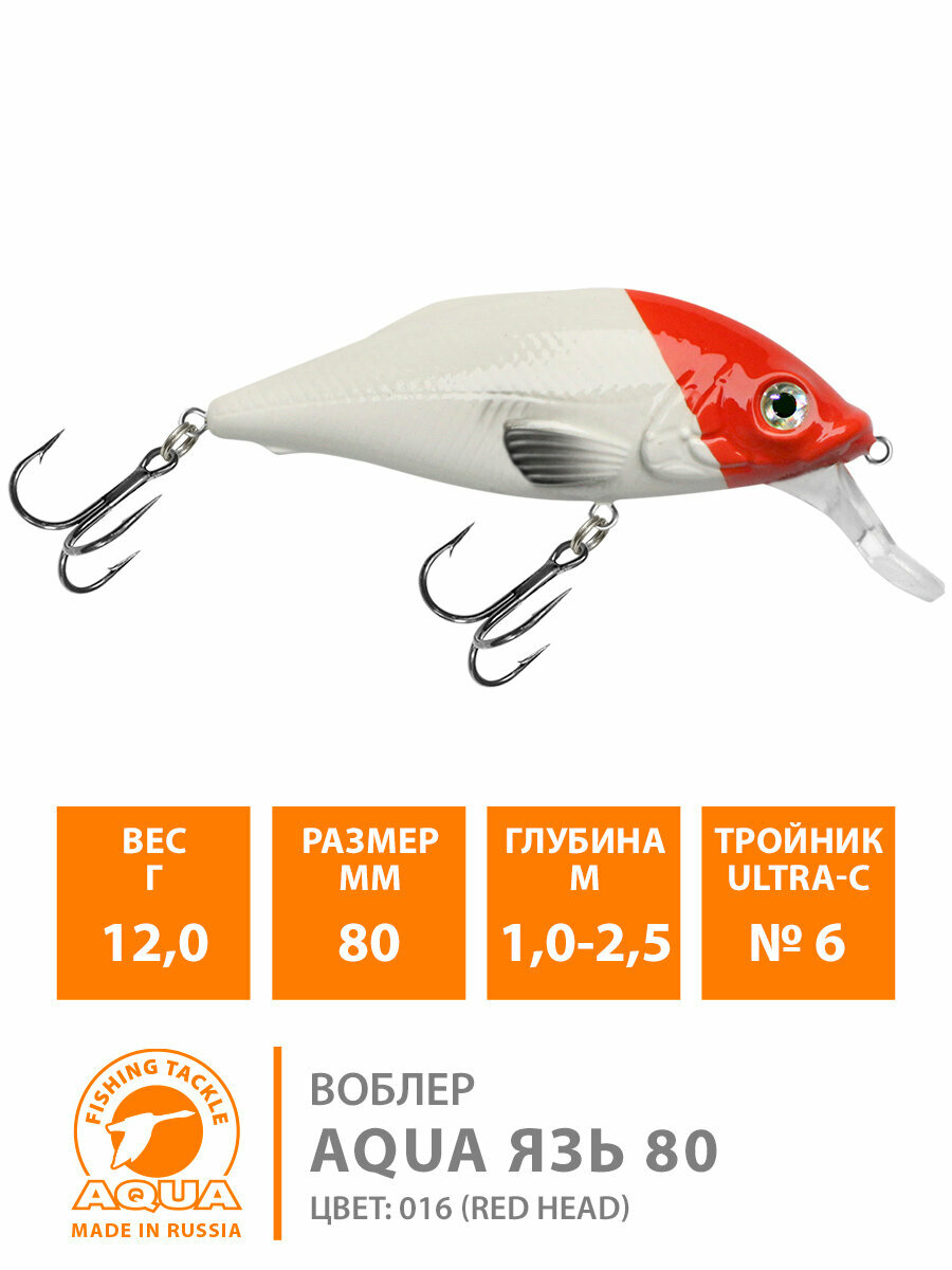 Воблер AQUA Язь 80mm, вес - 12,0g