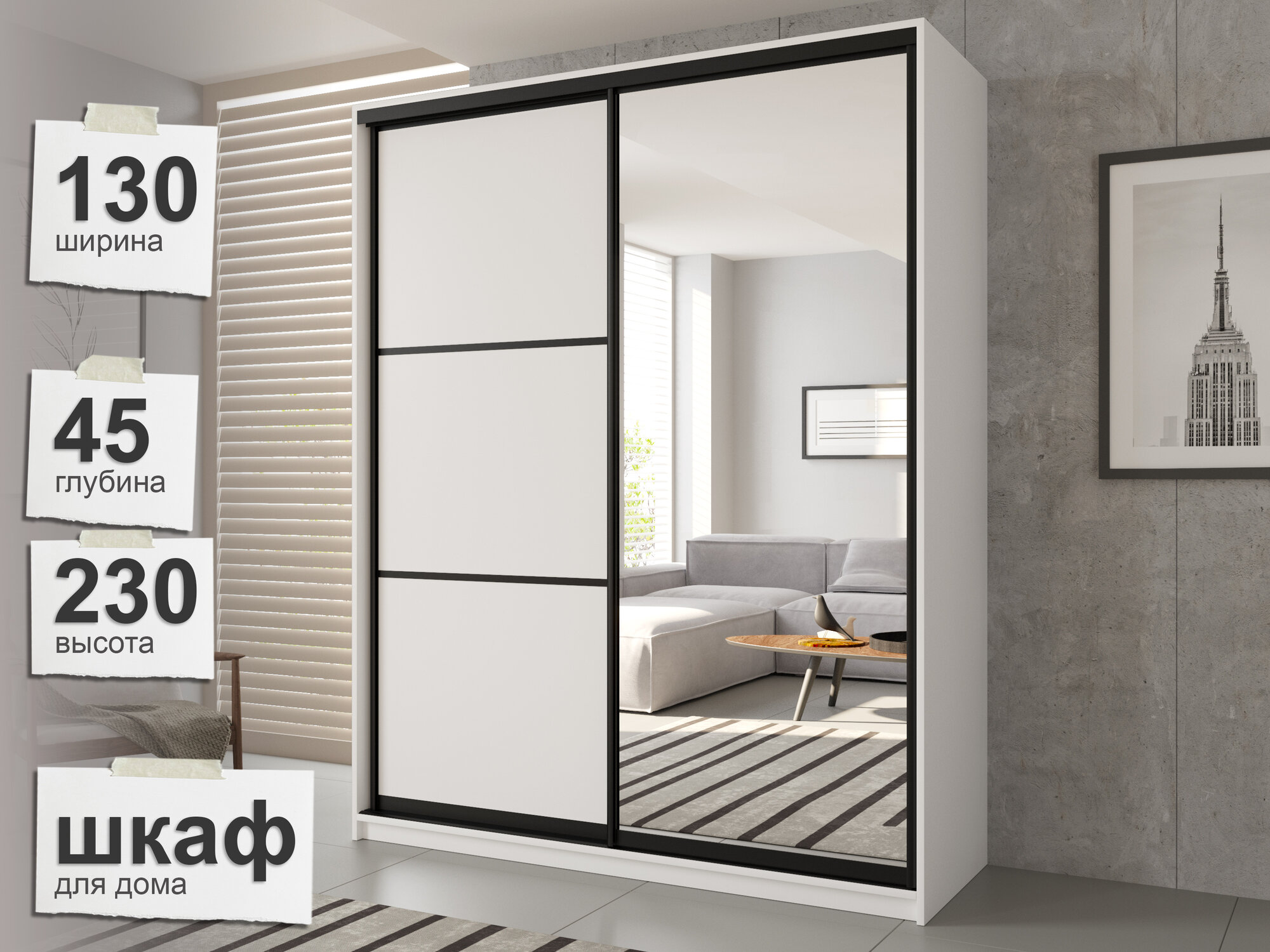 Шкаф-купе белый для спальни и прихожей Мод. 2