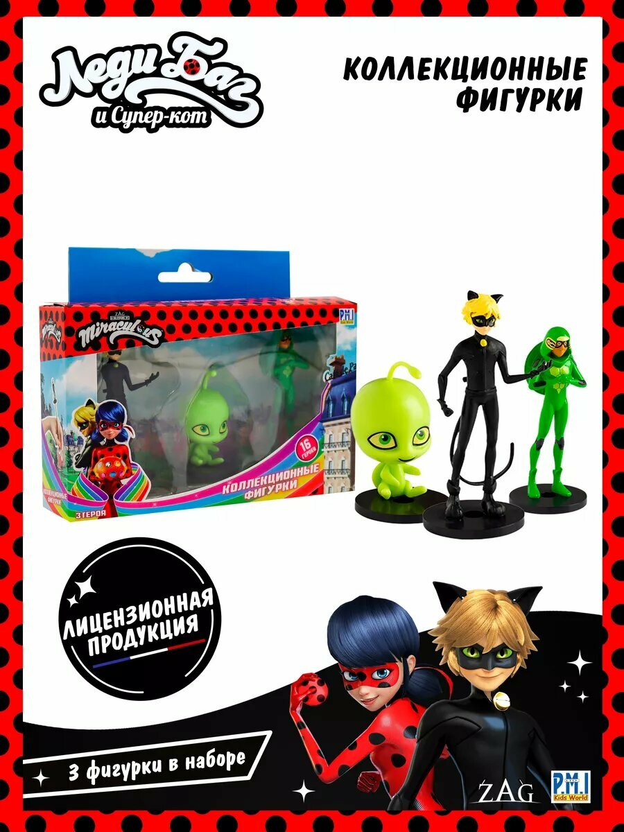 Фигурки 3 шт Вайзз Суперкот Карапас 7 см