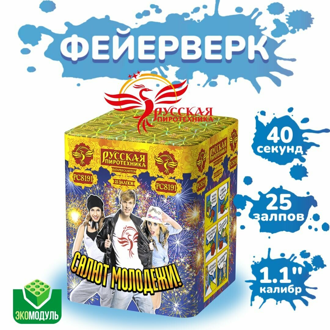 Фейерверк "Салют молодежи" (25 залпов, калибр 1,1") Русская пиротехника