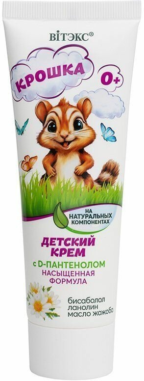 Витэкс Крем на натуральных компонентах с D-Пантенолом насыщенная формула, 75 мл