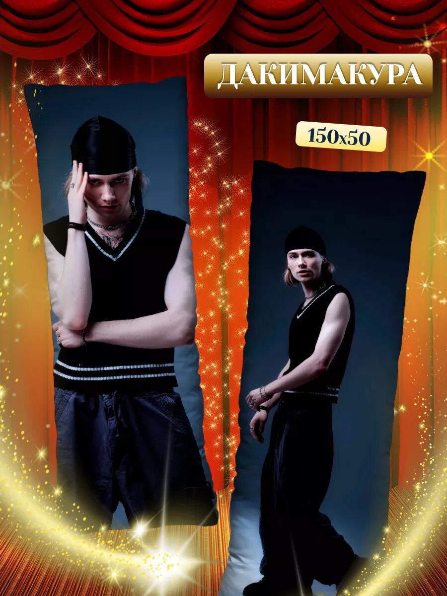 Подушка длинная дакимакура принт Nkeeei Нкей подарок 150х50