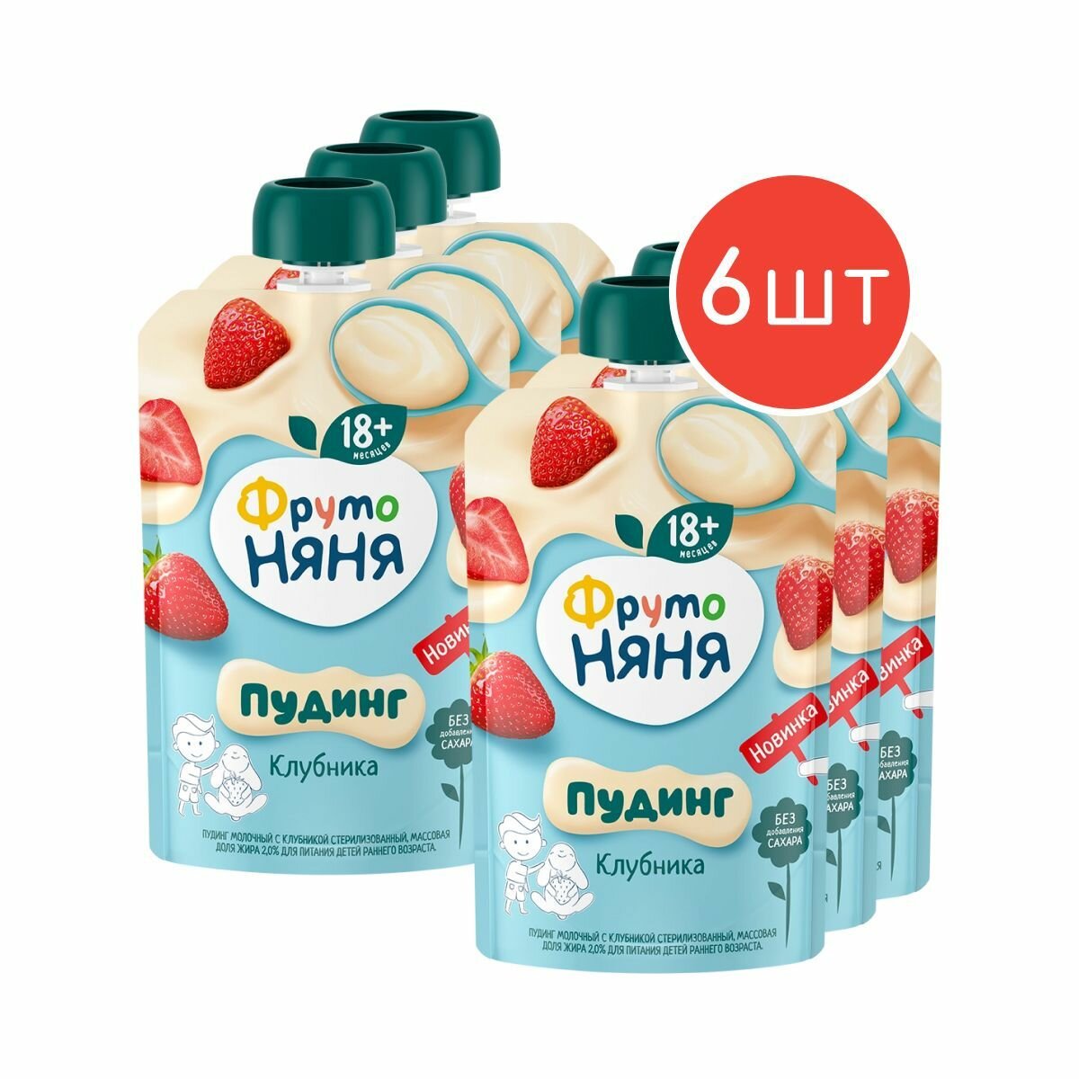 Пудинг молочный ФрутоНяня с клубникой, стерилизованный с 18 месяцев 90г 6шт