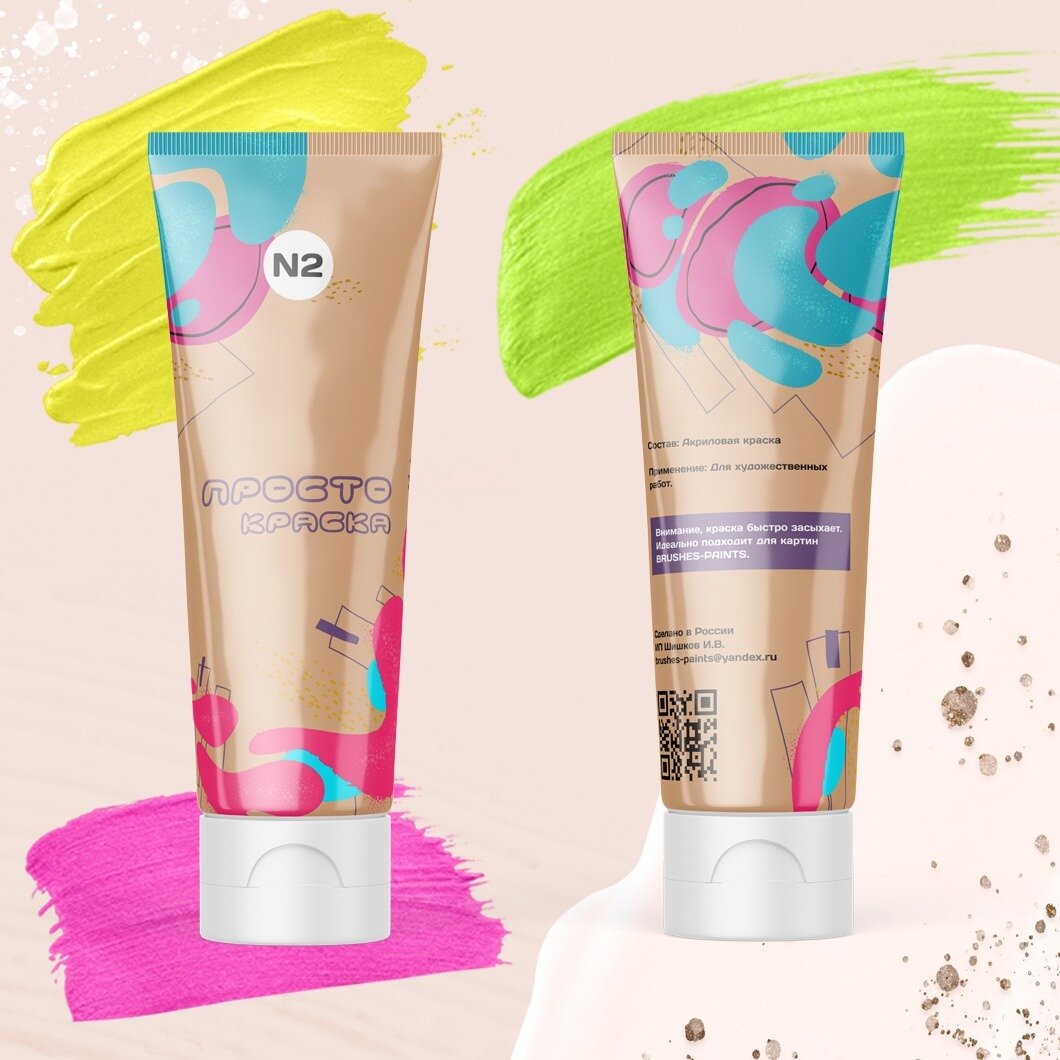 Акриловая краска в тубе 300 мл. "N2 - Медный Крайола" Просто краска