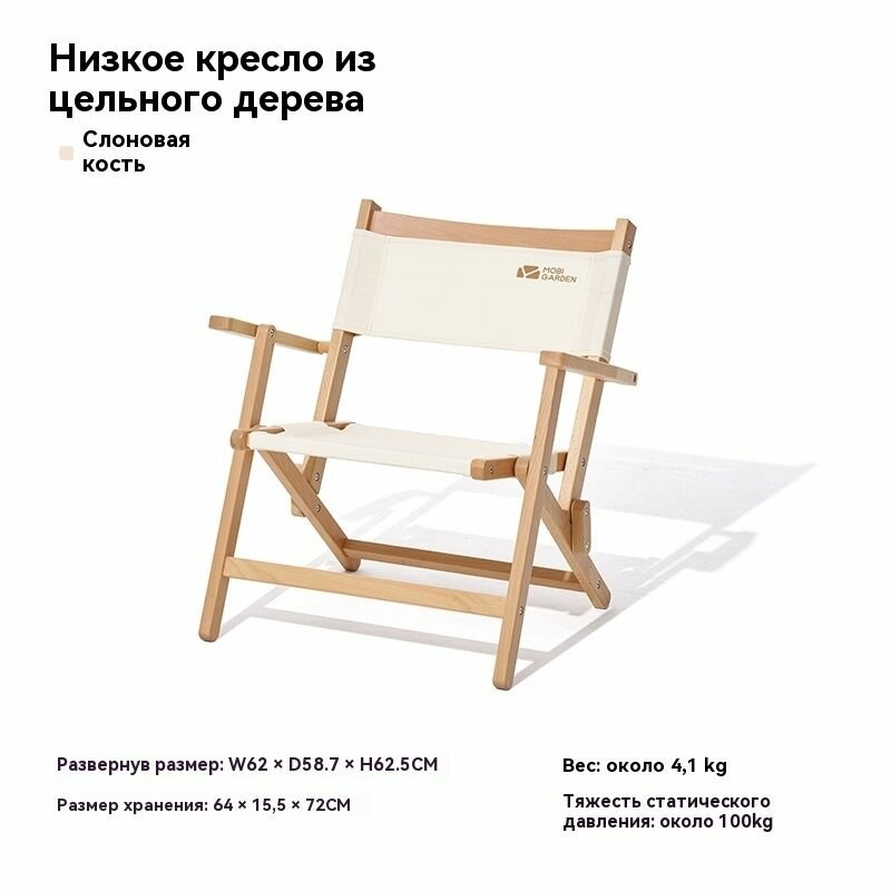 Mobi Garden Откидное кресло для кемпинга на открытом воздухе NX21665038