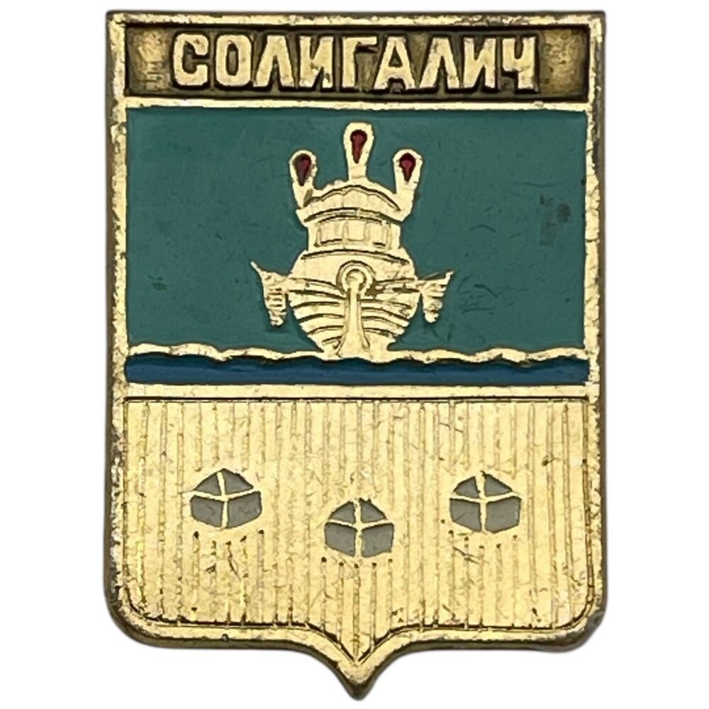 Знак "Солигалич. Герб" СССР 1972-1991 гг. (Русский сувенир, квадраты) (Лот №2)