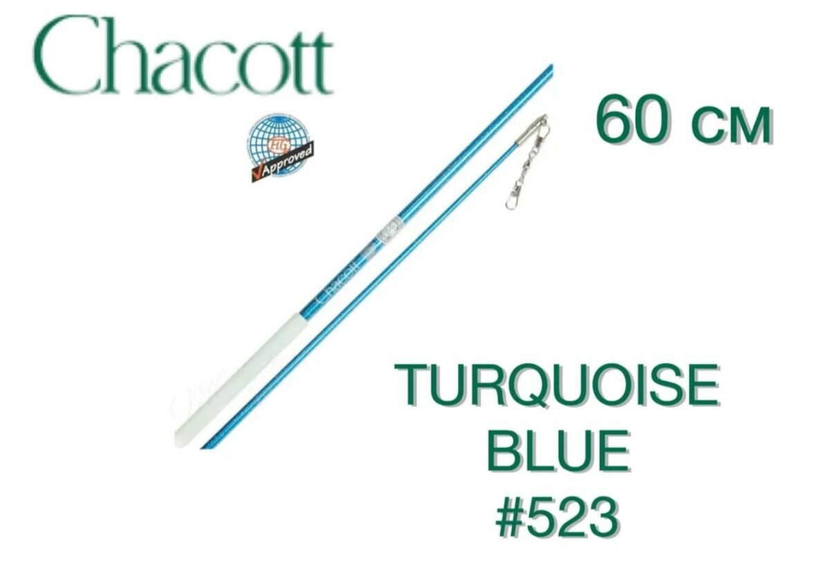 Палочка для художественной гимнастики Chacott Holographic Stick 60 см 523 Turquoise Blue