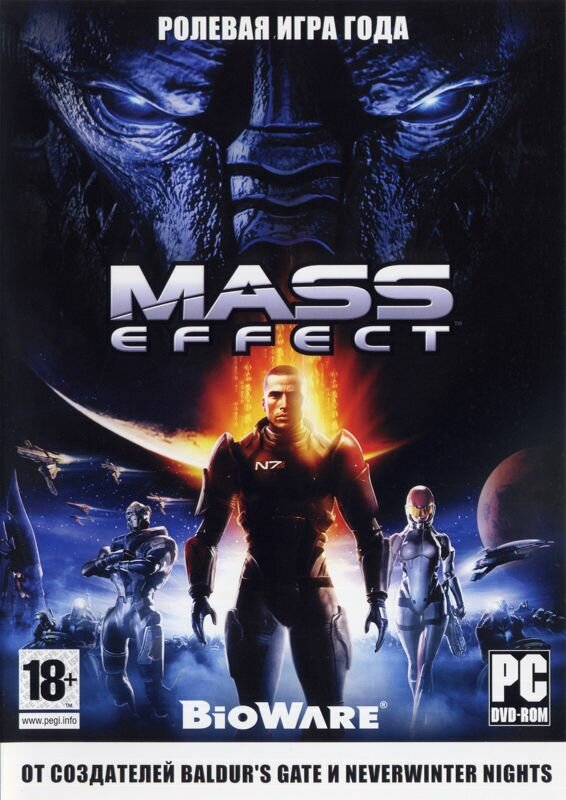 Игра для компьютера: Mass Effect (DVD-box) Лицензионный диск