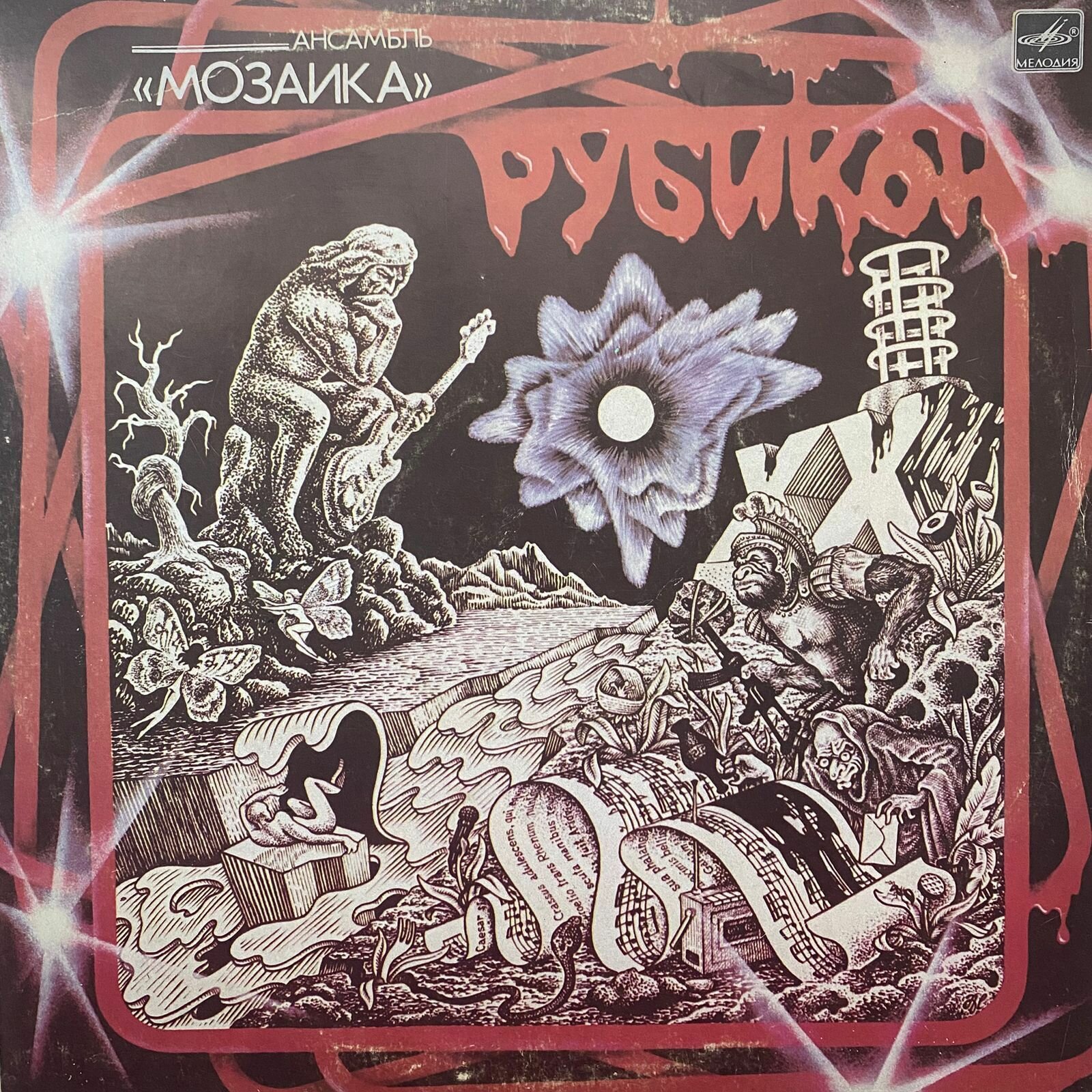 Мозаика Рубикон виниловая пластинка LP