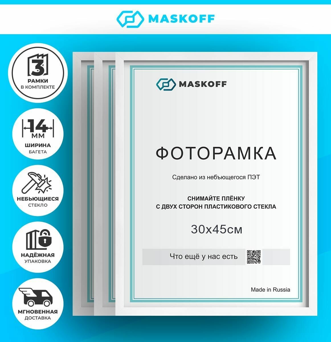 Рамки 30х45 см для фотографий на стену / стиль IKEA / В подарочной упаковке (гарантия целости!), рамка для алмазной мозаики, картины, постера, вышивки, фотографии, MaskOff, 3 шт.