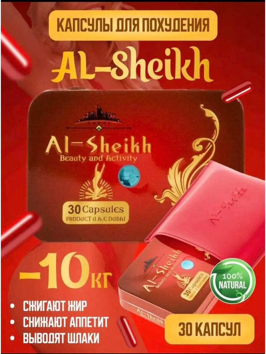 Таблетки для похудения в капсулах