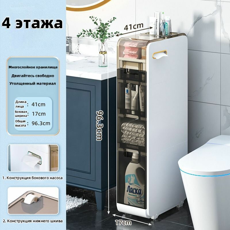 Шкаф для хранения, ABS пластик, белый/темно-серый, с ящиками, 17x96x41 см