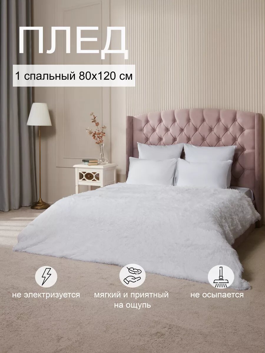 Плед меховой детский 1 спальный 80х120