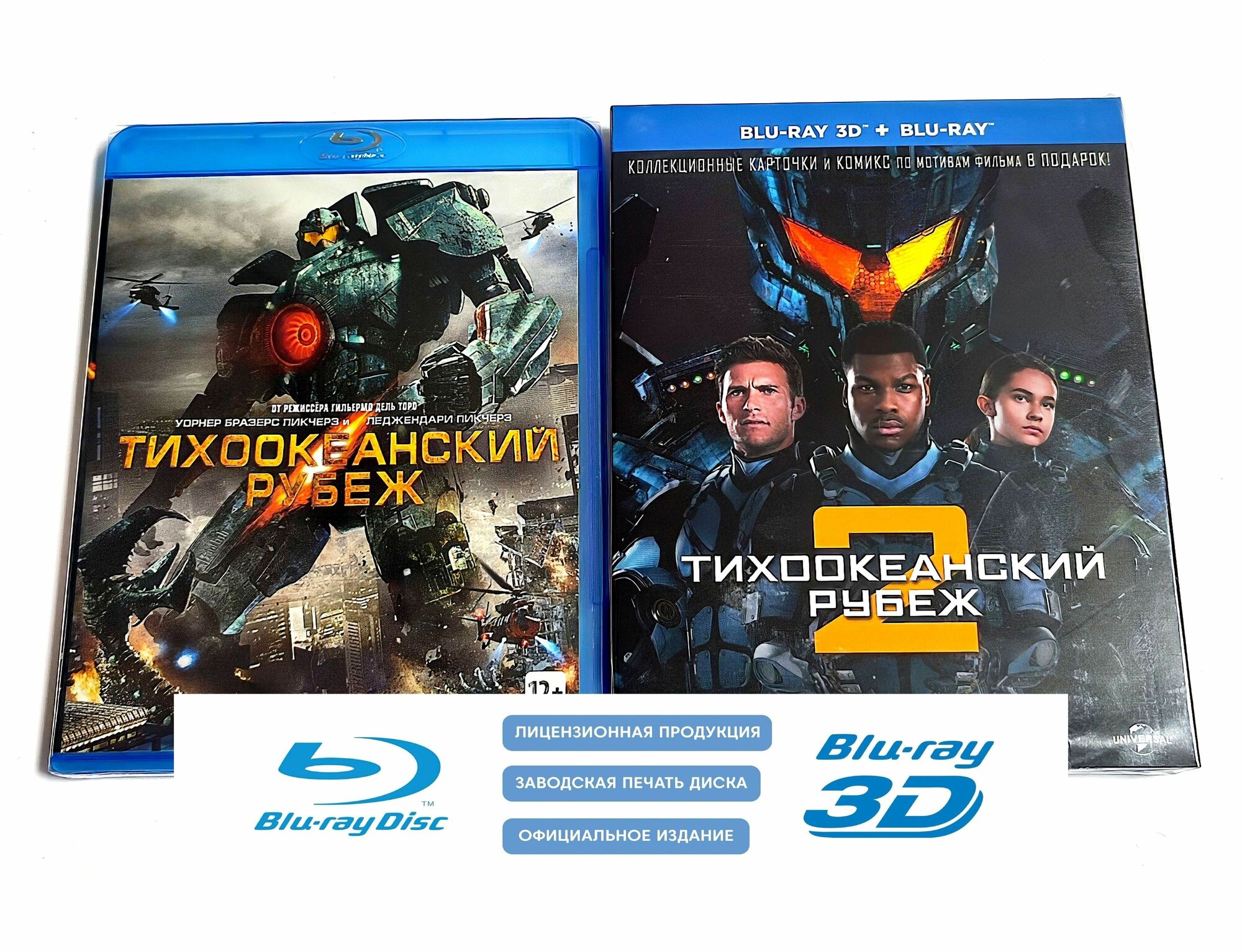 Фильмы. Тихоокеанский рубеж. Дилогия (2013-2018, 4 Blu-ray диска) фантастика, боевик, приключения от Гильермо дель Торо / 16+, карточки, комикс