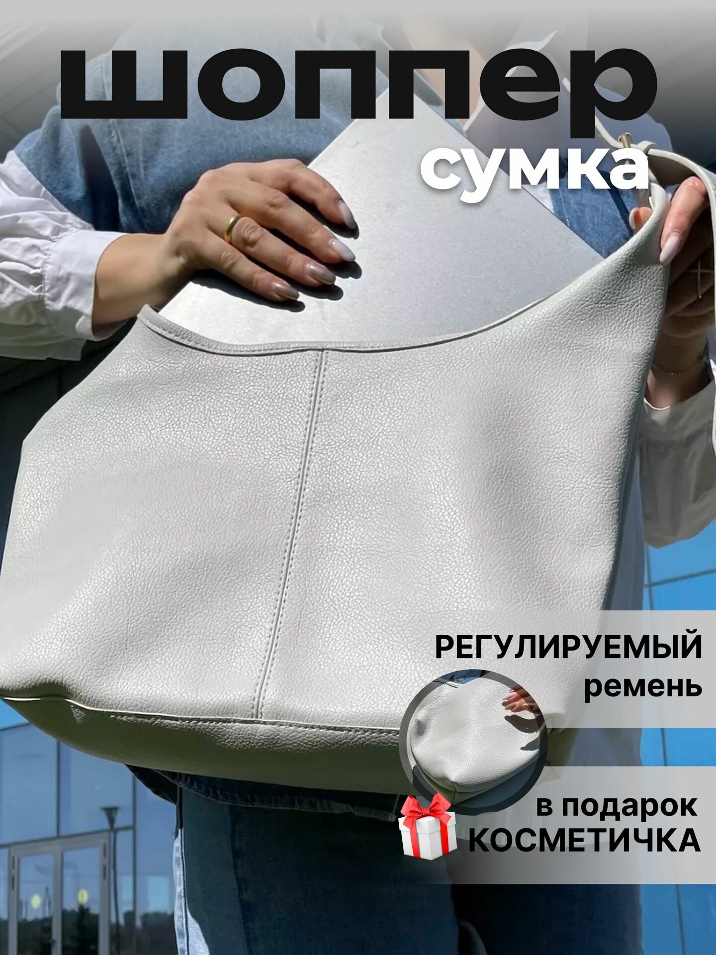 Сумка пляжная