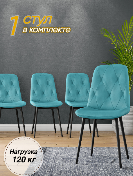 СтолБери Стул DC-2103 для кухни, со спинкой, мягкий, каркас металлический, черный,1 шт.