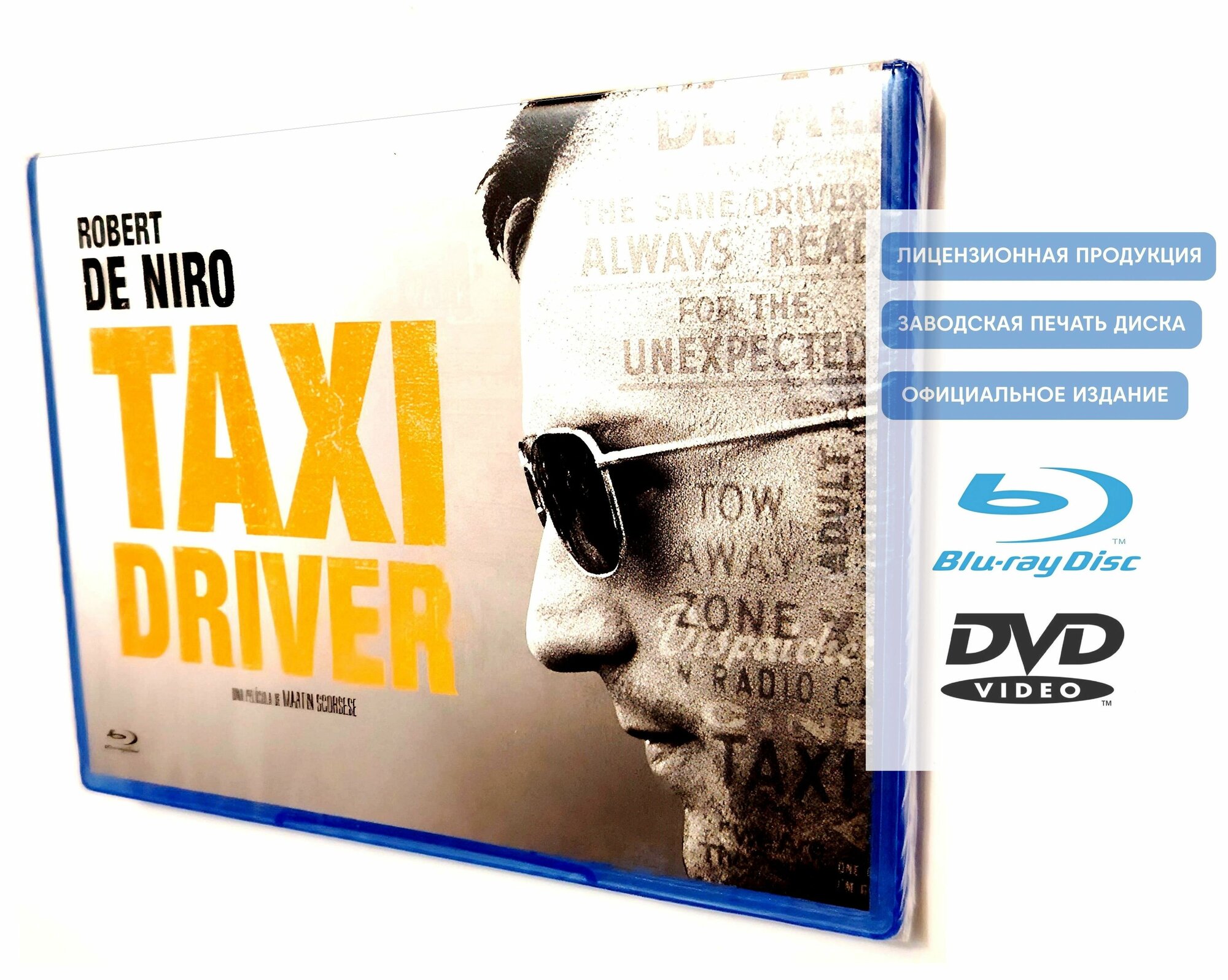 Фильм. Таксист. Специальное издание (1976, Blu-ray+DVD диск) триллер, драма, криминал Мартина Скорсезе с Робертом Де Ниро / 12+, импорт с русским языком, sp