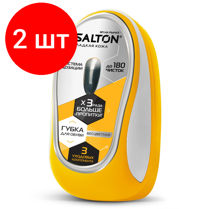 Комплект 2 штук, Губка для обуви с дозатором из гладкой кожи Бесцветный (24) 52/34