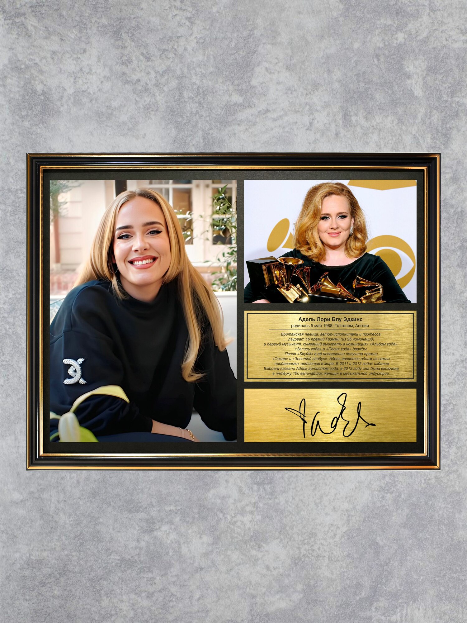 Адель картина панно с автографом 33х43см