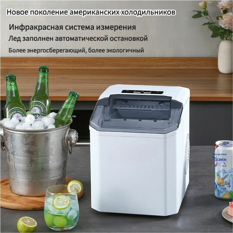 Ледогенератор, бытовой льдогенератор быстрый для дома кубиковый заливной 12KG