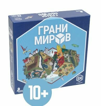 Настольная игра Грани миров