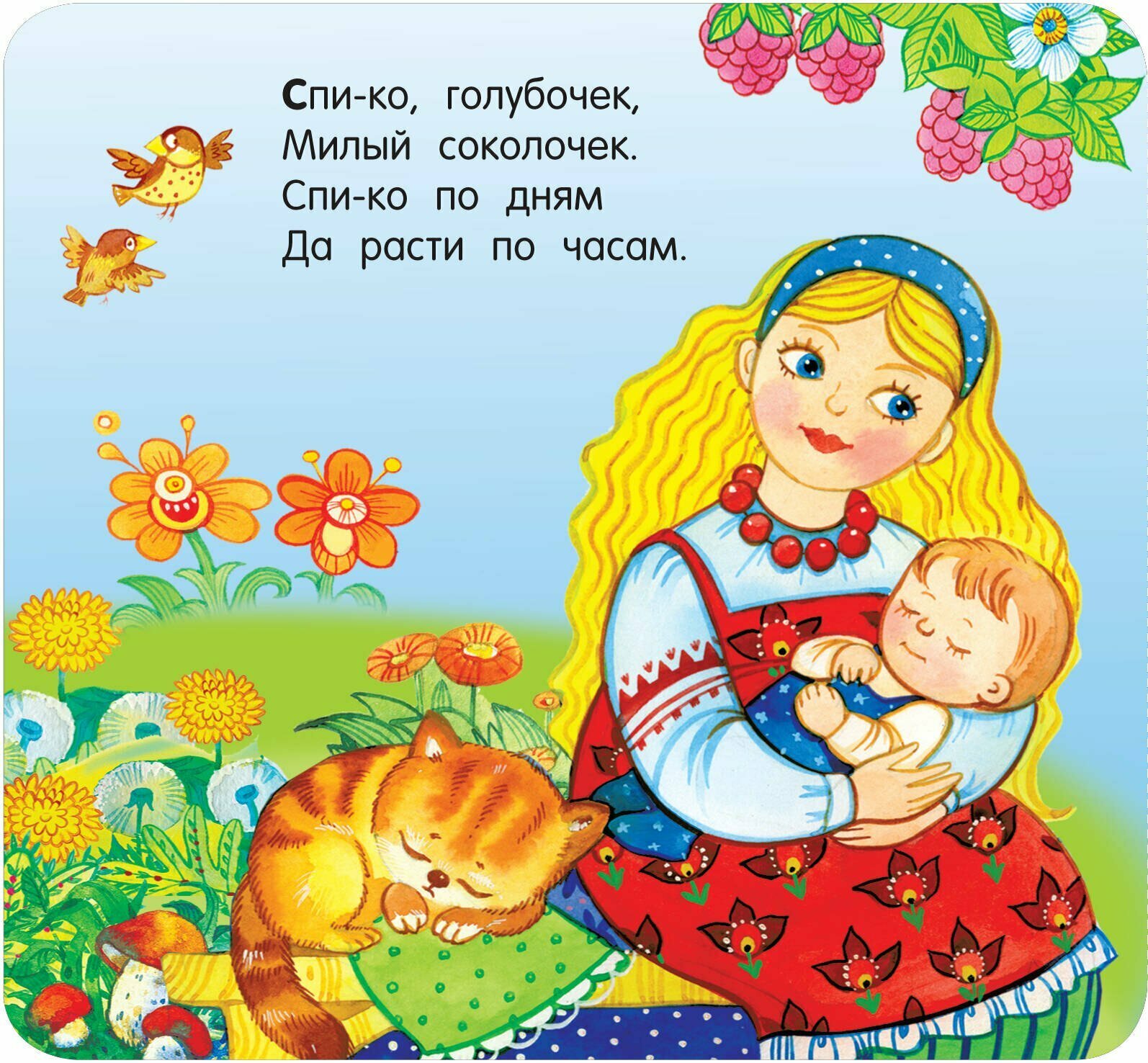 Песенки — фото 1