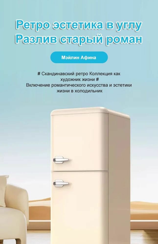Холодильный шкаф — фото 1