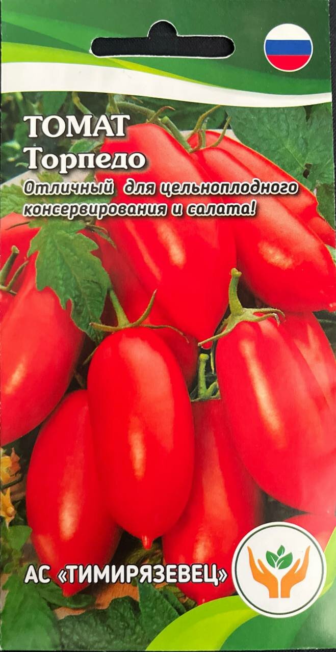 Семена Томата "Торпедо", отличный для консервирования, для салата, для цельноплодной консервации, АС "Тимирязевец"