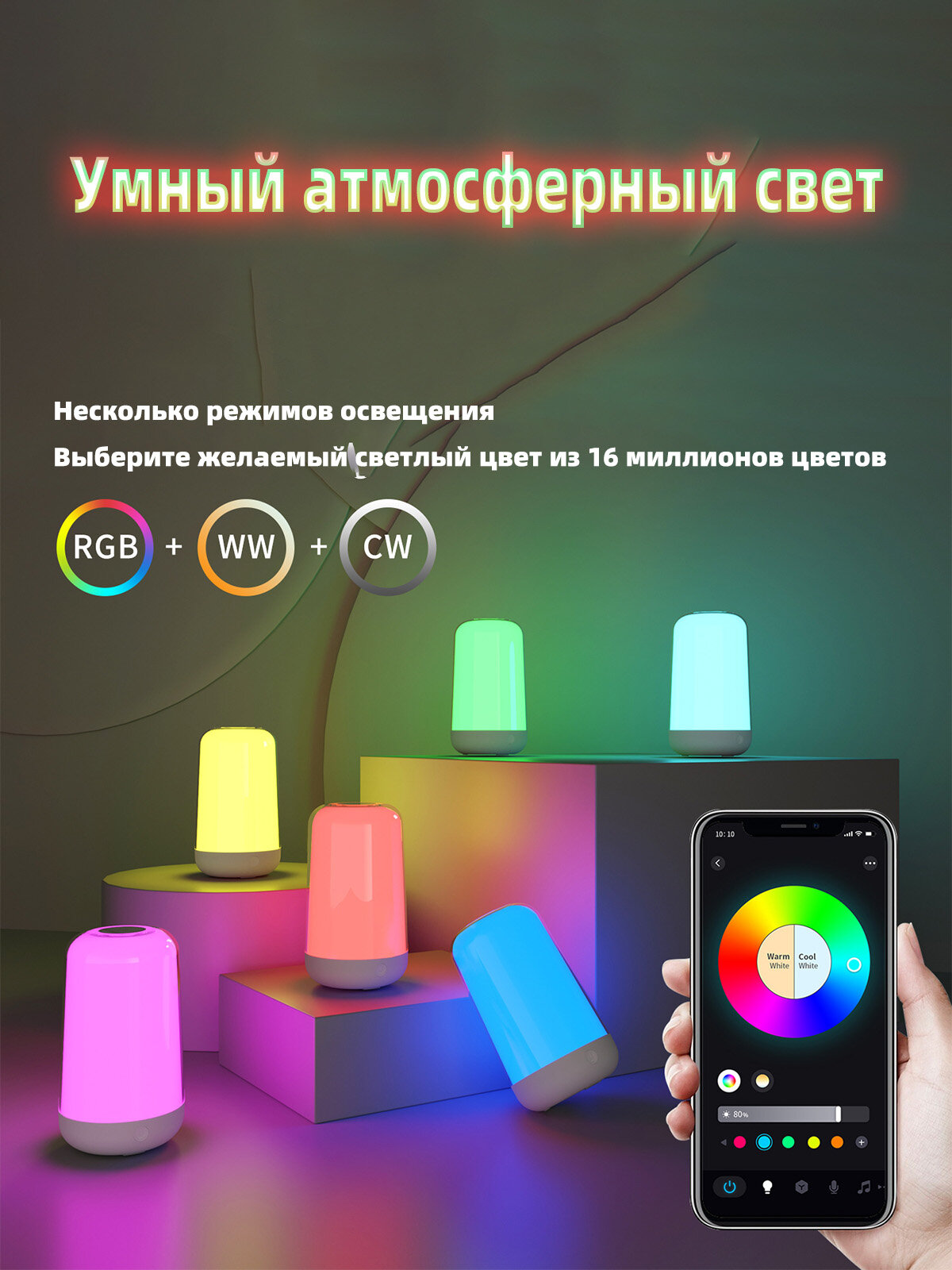 Прикроватный светильник Smart atmosphere light
