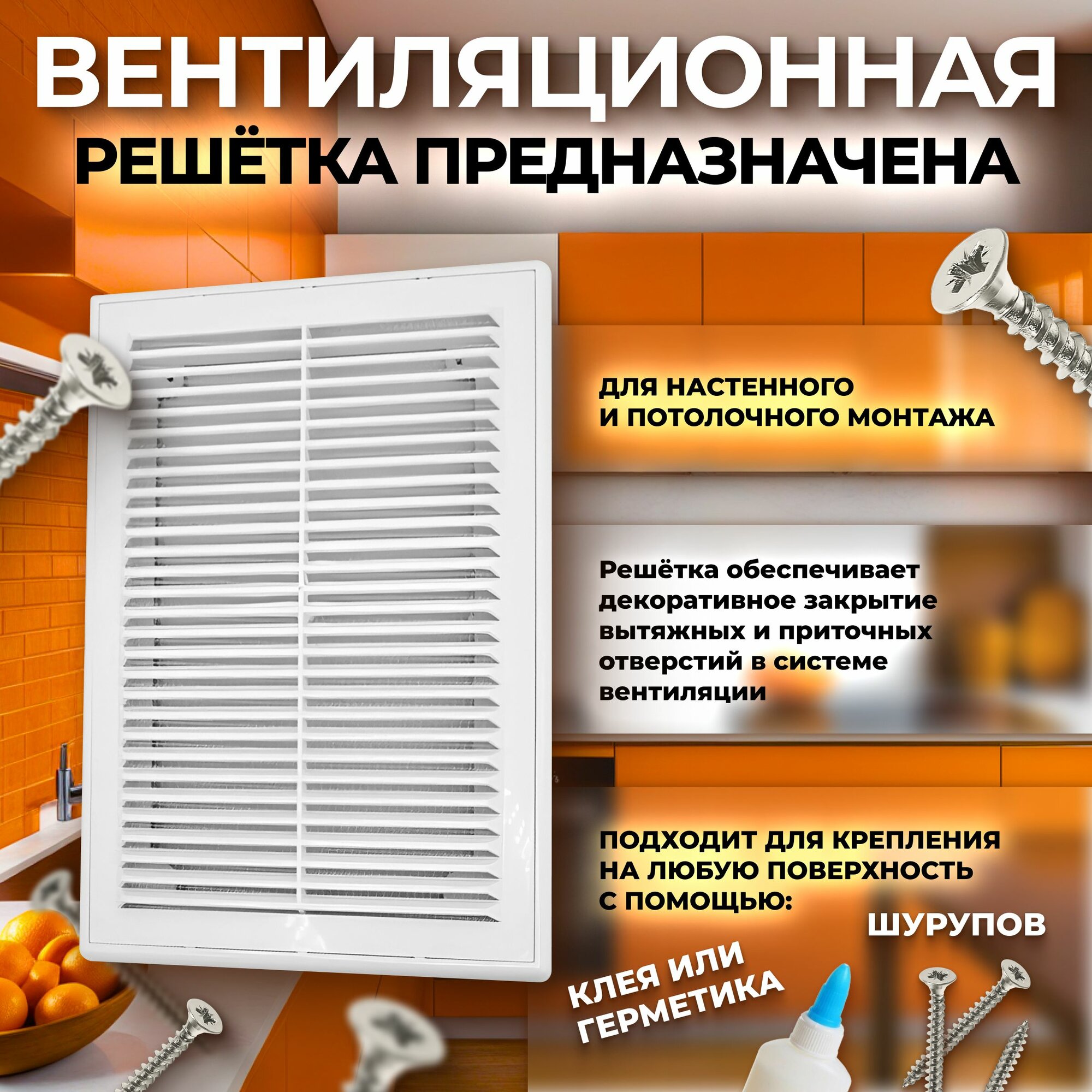 Решетка вентиляционная ТИС рамка, с сеткой, 17х25 см (4958)