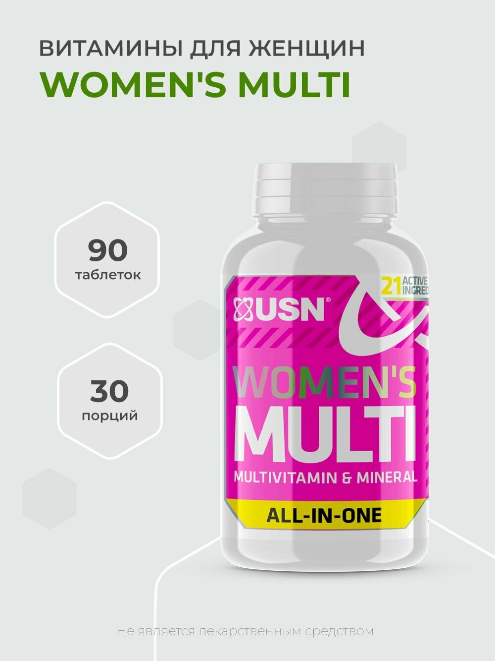 USN Women's Multi 90 таблеток, Витаминно-минеральный комплекс спортивный для женщин