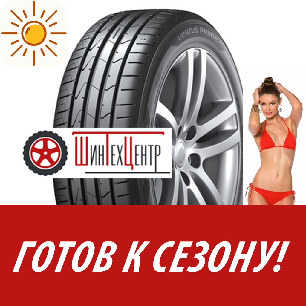 Шины летние Hankook 195/55R15 89V Xl Ventus Prime 3 K125 Fr для легковых авто