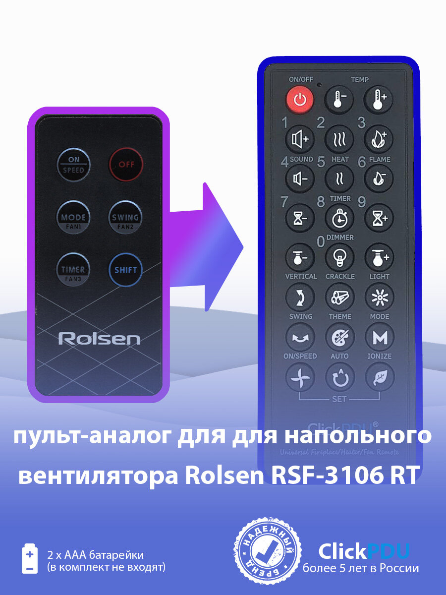 Пульт-аналог для напольного вентилятора Rolsen RSF-3106 RT