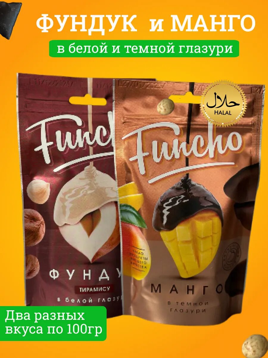 Фундук и манго в шоколадной глазури 200 гр