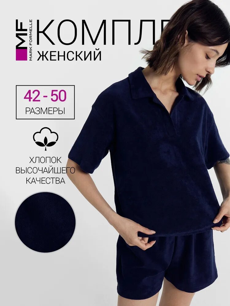 Пижама для женщин