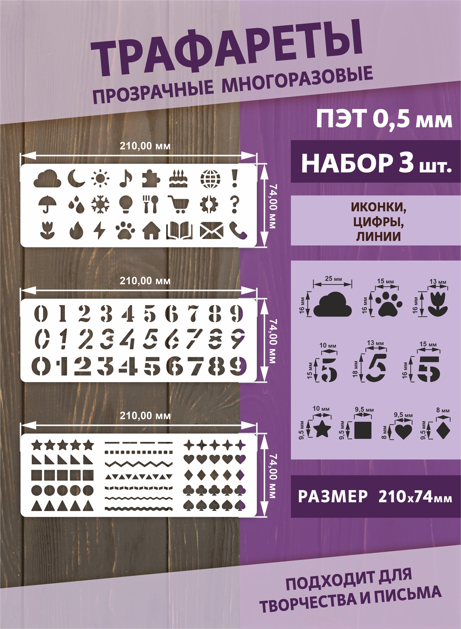 Трафарет русские буквы / Фигуры, линии, иконки / Для творчества