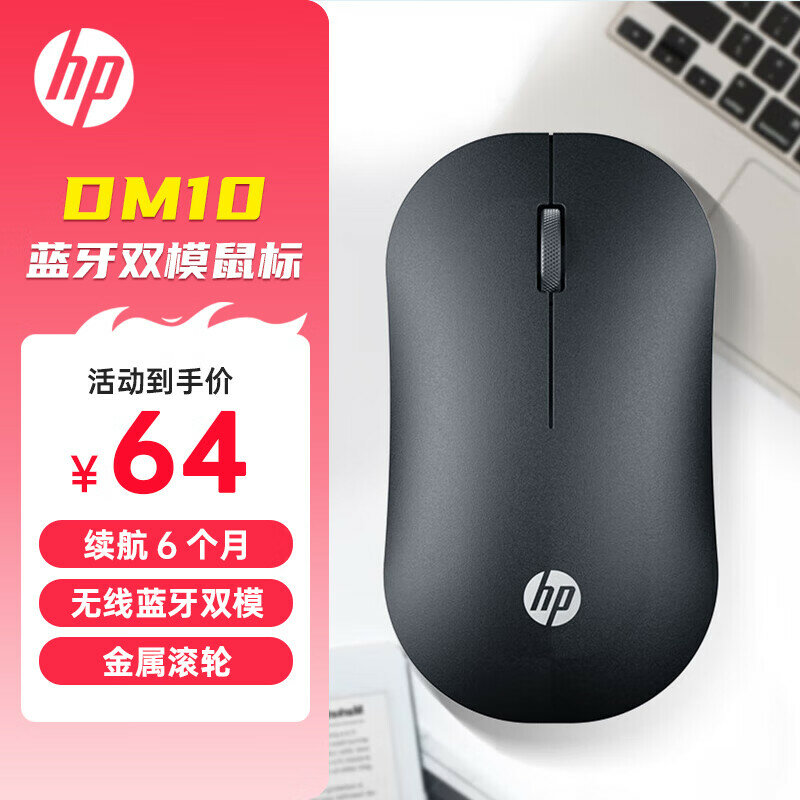 HP DM10 Wireless Bluetooth Dual-Mode Mouse, Business Office Wireless Mouse, Apple Laptop Micro-Sound Bluetooth Portable Wireless Mouse, Metallic Gray