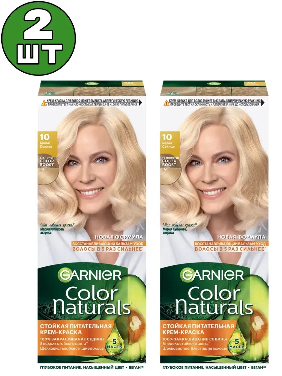 10 Color Naturals Краска для волос стойкая, 2 шт