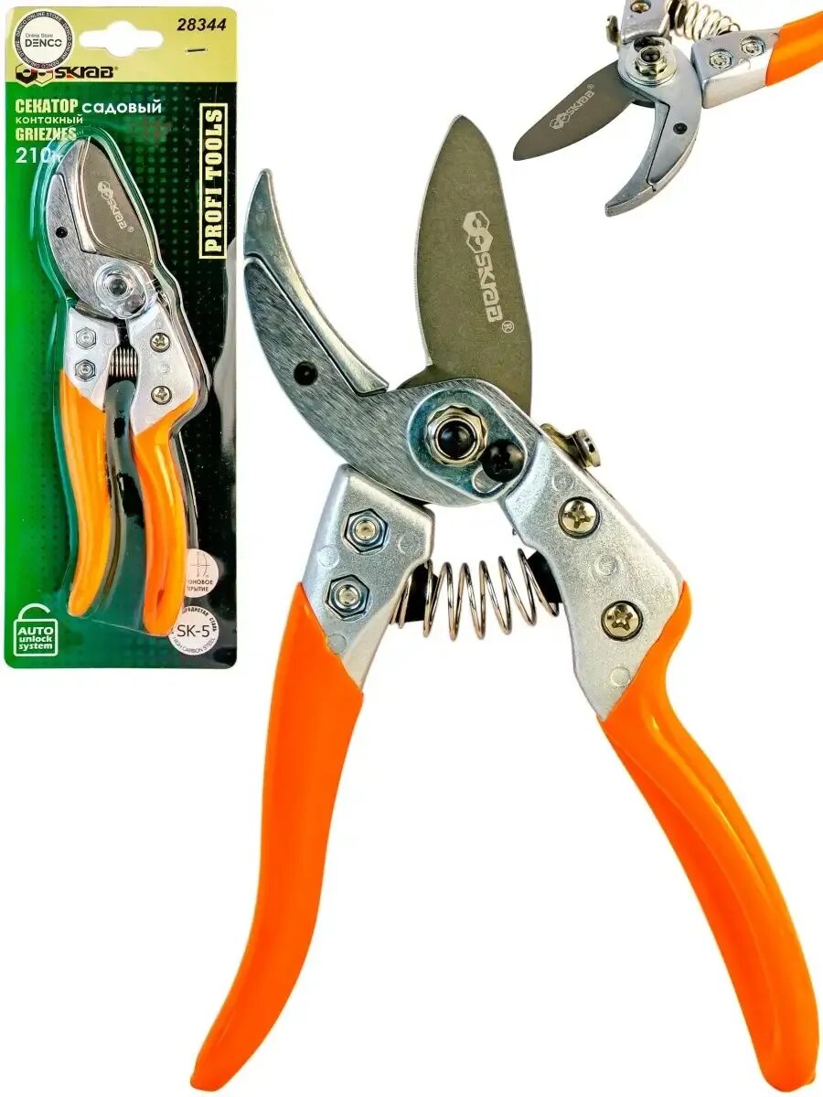 Профессиональный секатор садовый контактный 210 мм. Тефлон