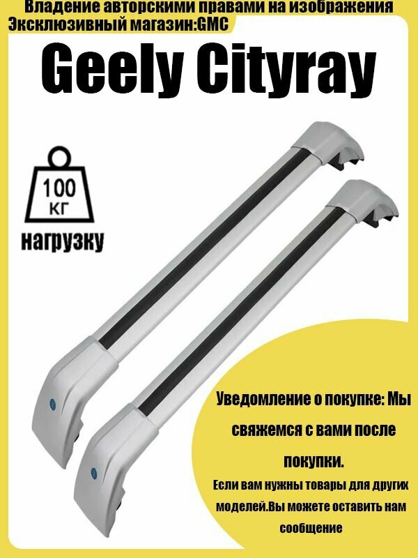 Багажник на рейлинги для Geely Cityray Черный авиационный алюминий отличается прочностью